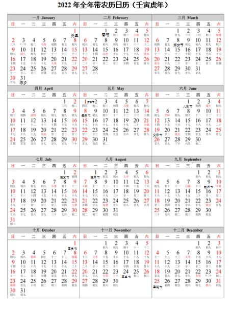 Calendar中文官网