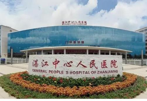 湛江在线网图标