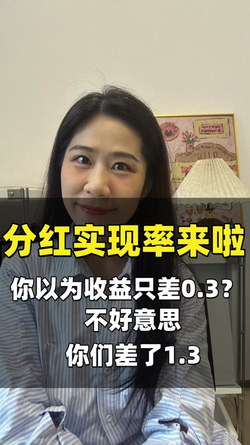抖音分红