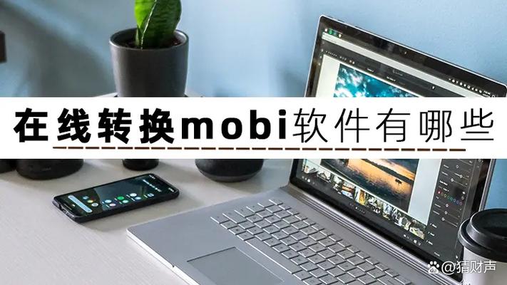 在线转换mobi图标