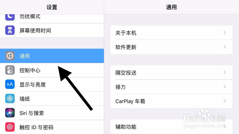 ipad怎么开启引导式访问图标