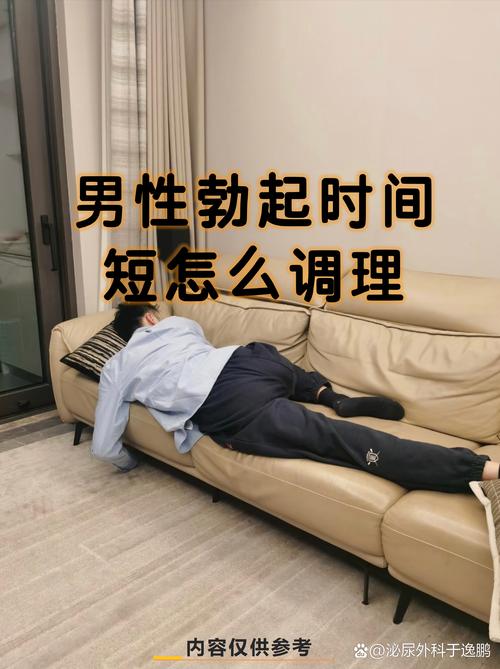 男生时间太短怎么办截图