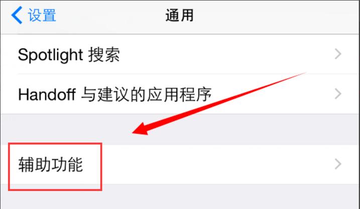 苹果免提出现三个选项图标