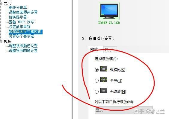 csgo分辨率调不了截图
