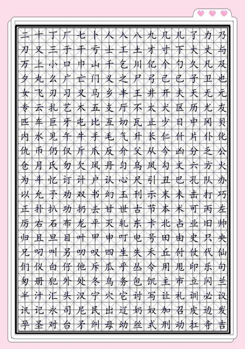 暑假练字图标