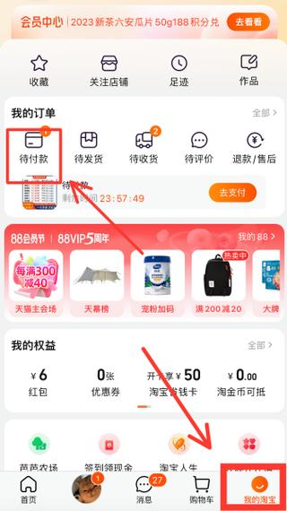 唯品会取消不了订单图标