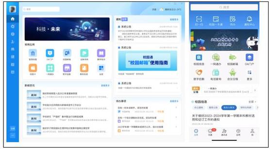 慧职教登录入口图标