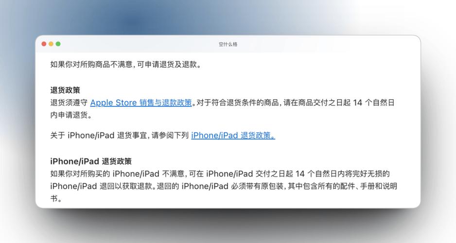 iphone商店退款图标
