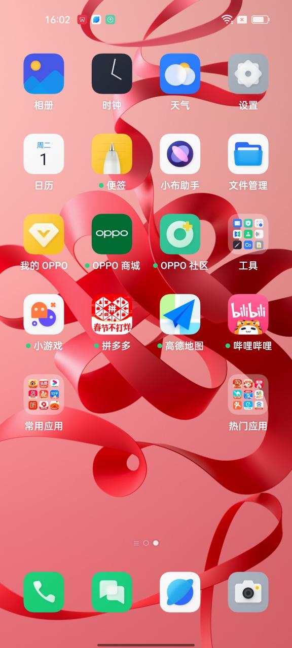 打开OPPO主题图标