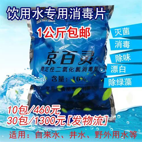 水净化剂截图