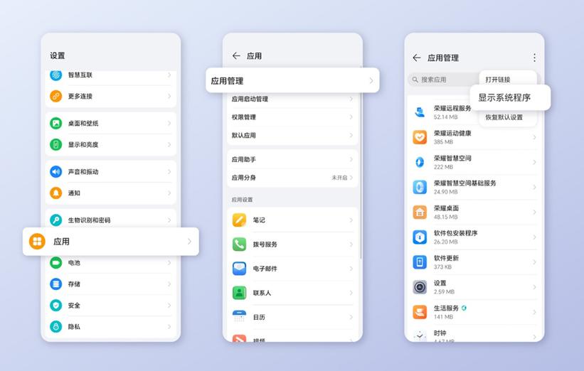 荣耀CarLife+增强版下载截图