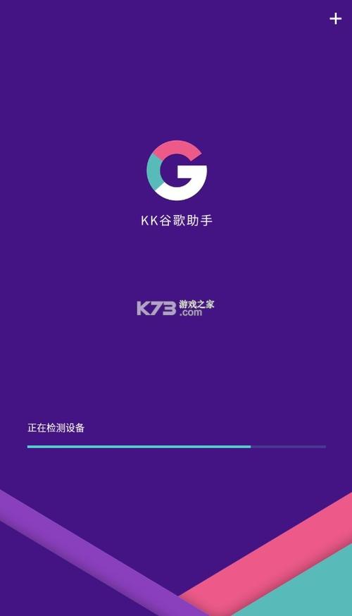 kk安卓手机客户端下载