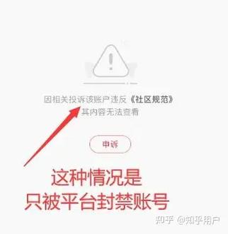 小红书被限流了多久能解封截图