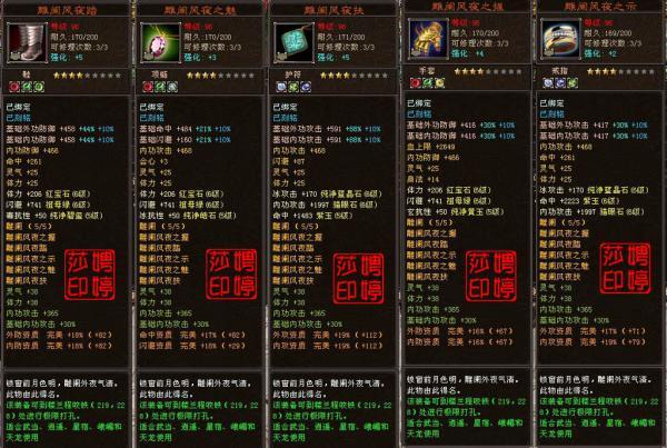 天龙二人结拜称号大全图标