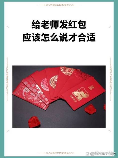 关于老师奖励学生红包图标
