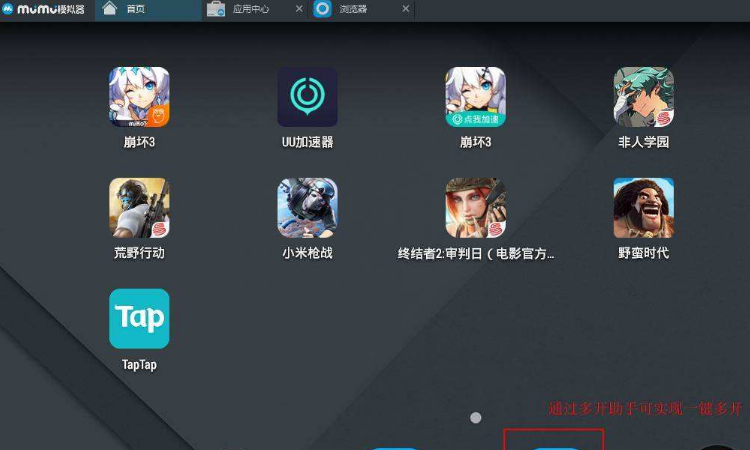 mumu模拟器崩坏3设置图标