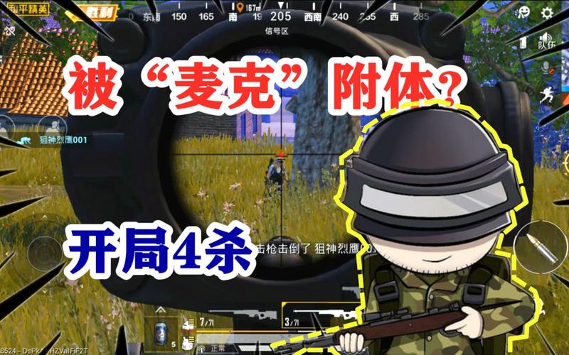 和平精英如何打开麦克风图标