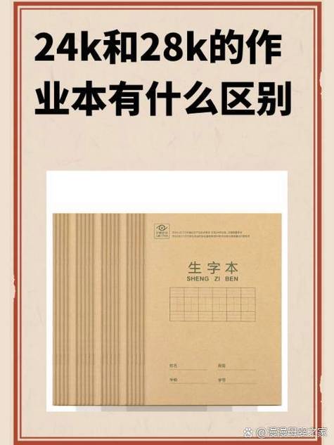 七年级下册数学作业本电子版图标