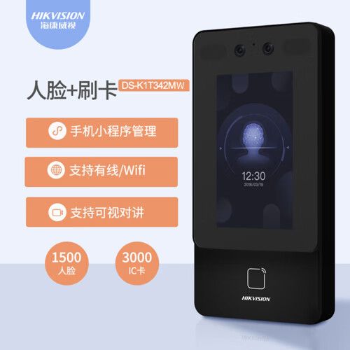 手机远程人脸识别图标