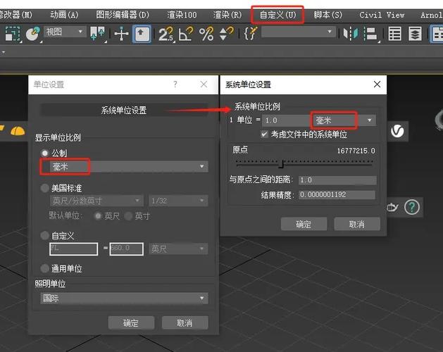 3DMAX激活码图标