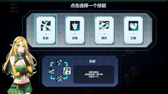 幸存者挑战神秘邀请图标