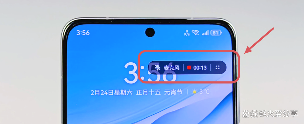 华为手机连续录像时间截图