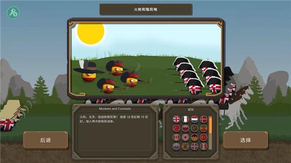 波兰球之战破解版无限图标