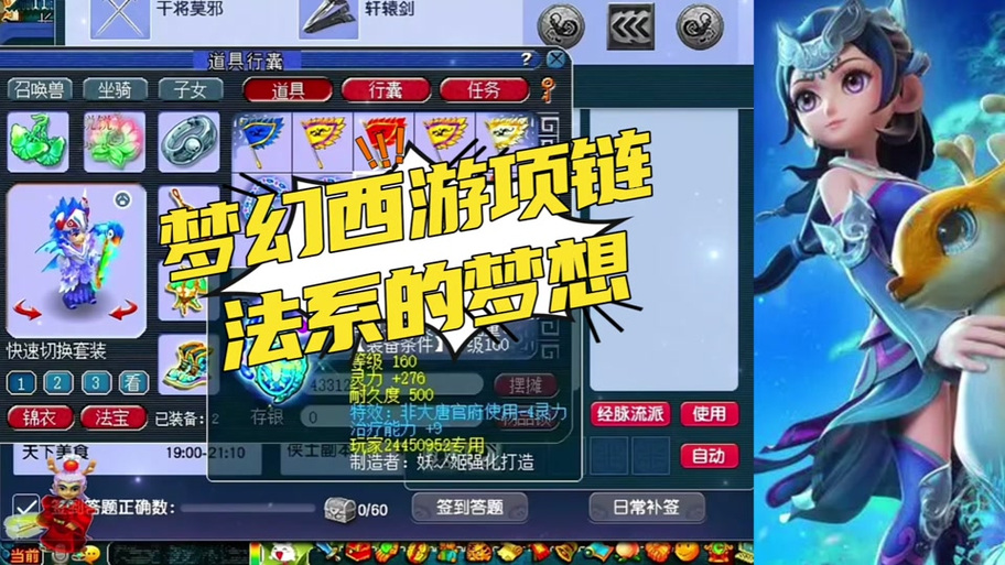 梦幻西游四孔和五孔区别截图