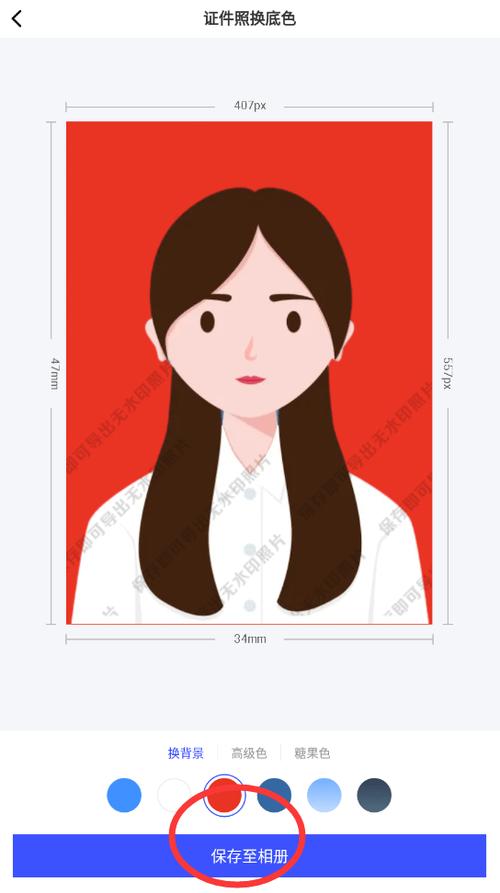 怎么把照片背景换成红色图标
