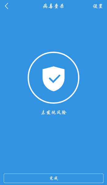 i管家发现风险应用清不掉图标