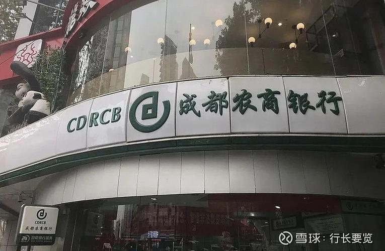 四川农商银行成都网点分布截图