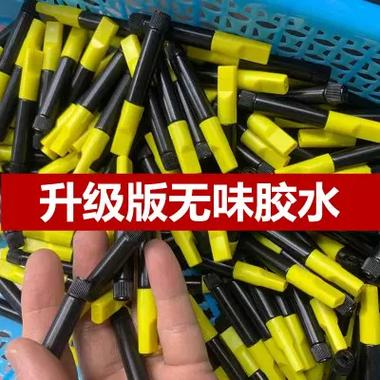 贴钢化膜用的胶水是啥图标