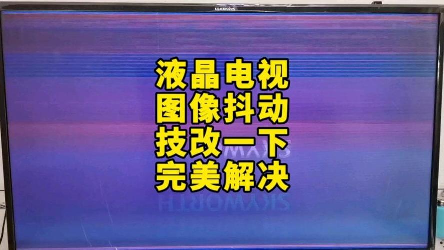创维电视抖屏怎么办图标