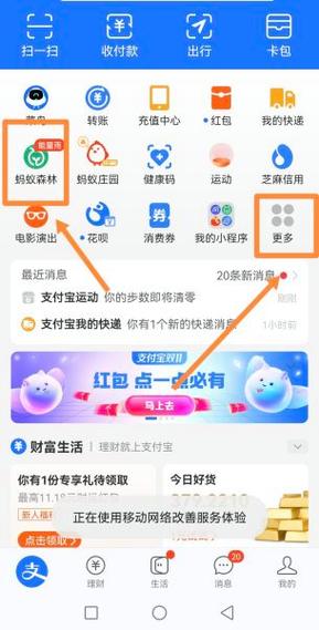 支付宝消费多久产生能量图标