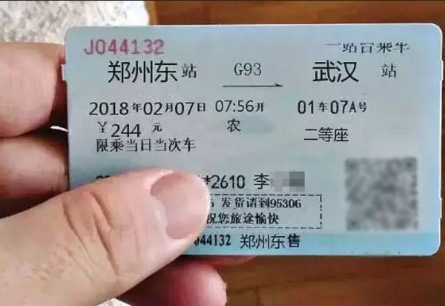 车票仿真一键生成器