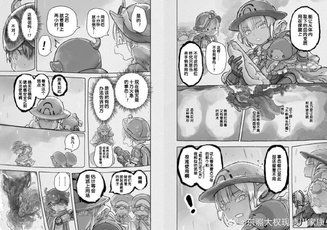 在途来自深渊漫画图标