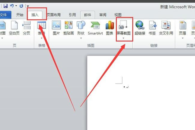 WORD文档怎么全屏截图