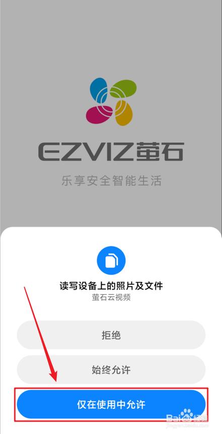 萤石云视频使用方法图标