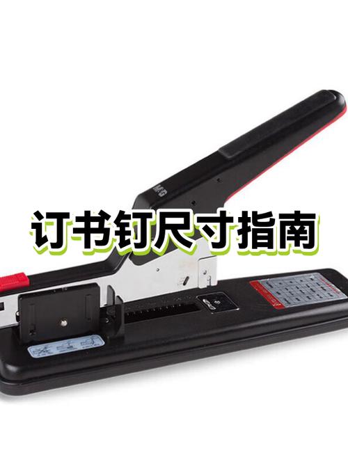 订书钉24/8和24/6的区别图标