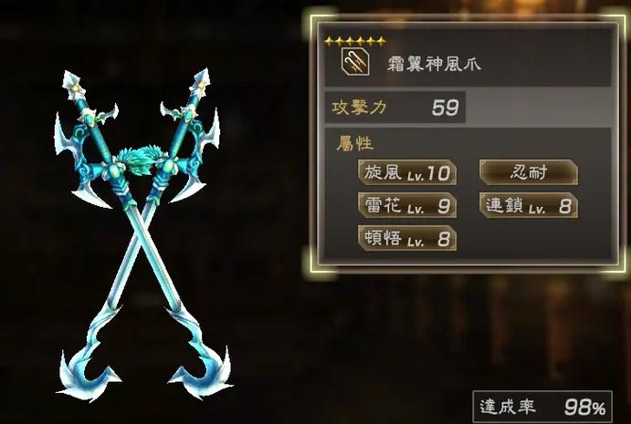 真三国无双7武器店图标