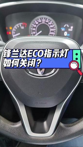 电动车eco模式怎么解除图标