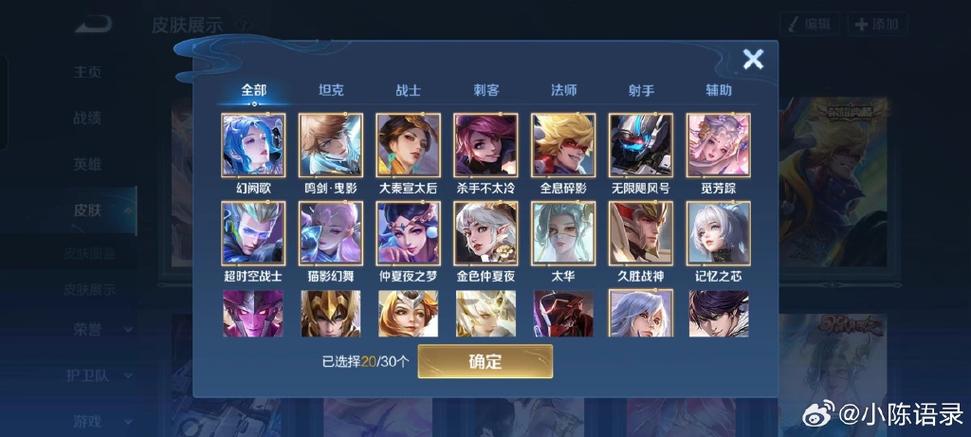 王者贵族聊天字体颜色图标