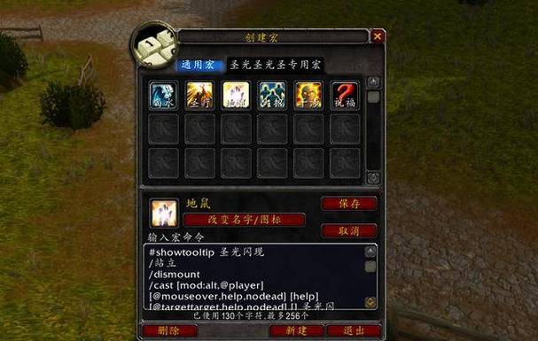 怀旧服坐骑宏命令截图