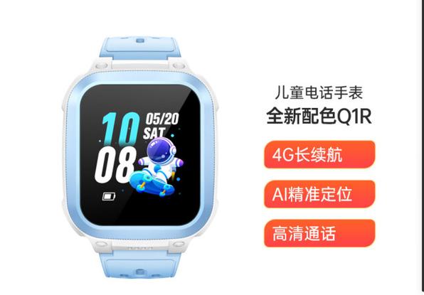 小天才手表多久充满电图标