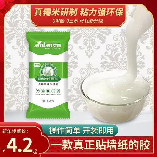 糯米胶贴墙纸环保吗图标