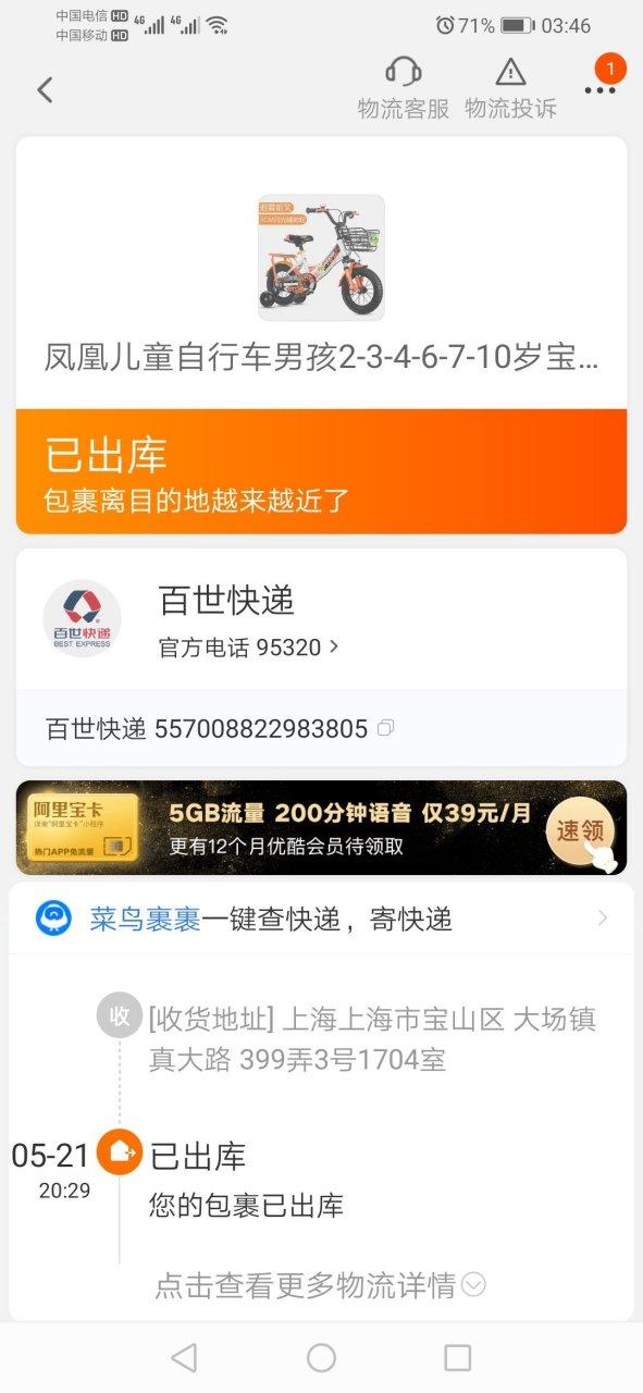 快递显示已揽件但一直没动怎么回事图标