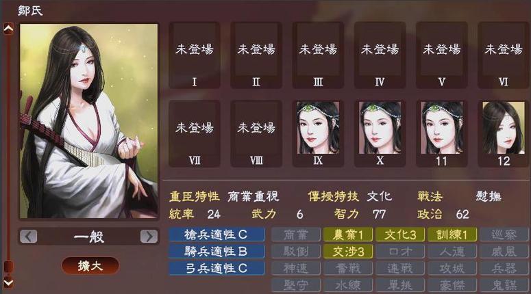 三国志13商人同道人选图标