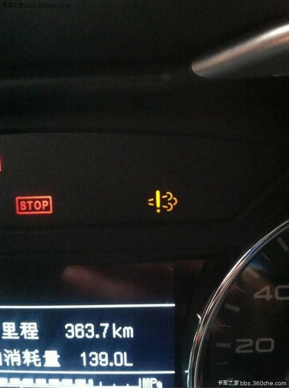 汽车屏幕出现stop图标