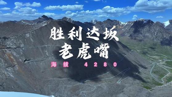 雪山冰达坂是什么意思截图