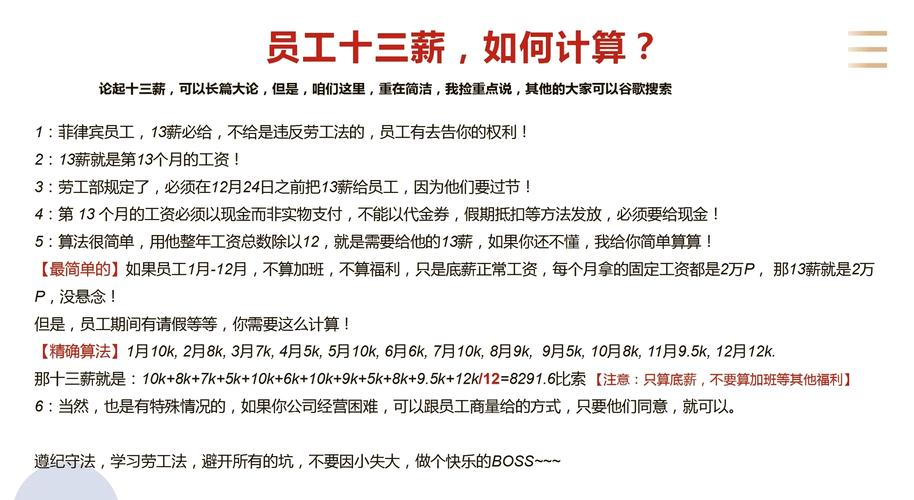 薪行家是做什么的